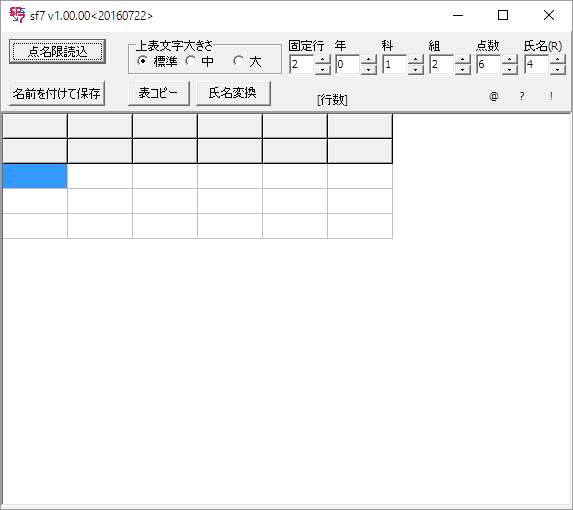 [w製]採点ソフトwncomr v1.00 r1607を出荷 : wnc develop 記録