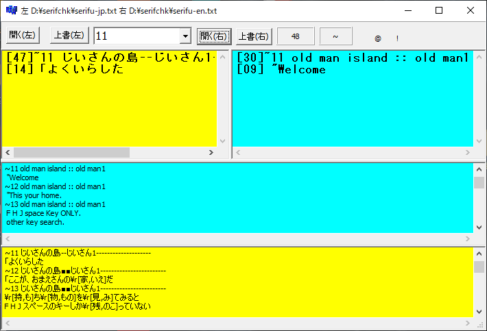 [w製]灰色ノ油臭開発記録(v1.04) : wnc develop 記録