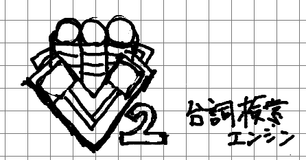 [w製]灰色ノ油臭開発記録(v1.04) : wnc develop 記録