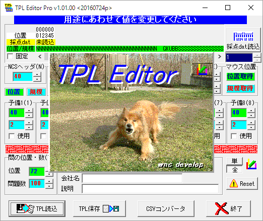 [w製]採点ソフトwncomr v1.00 r1607を出荷 : wnc develop 記録