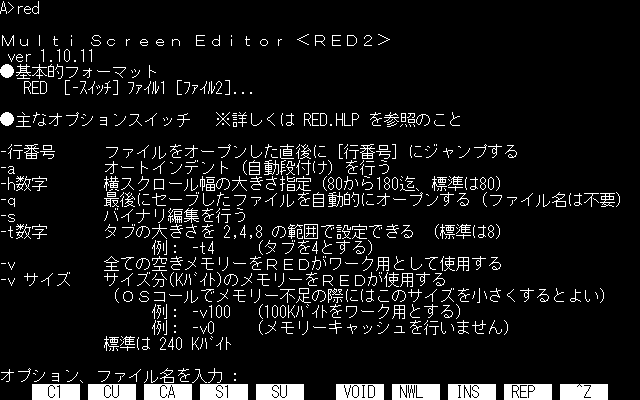 テキストエディタRED2(昔のDOS用) : wnc develop 記録