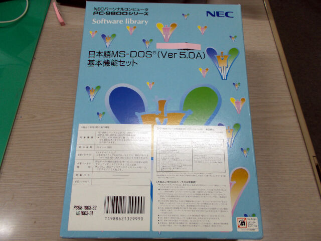 MS-DOS5.0Aを入手 : wnc develop 記録