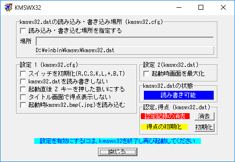 kmswx32(キーボード練習) : wnc develop 記録