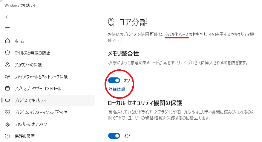 VirtualBoxでVT-xが有効にならない : wnc develop 記録