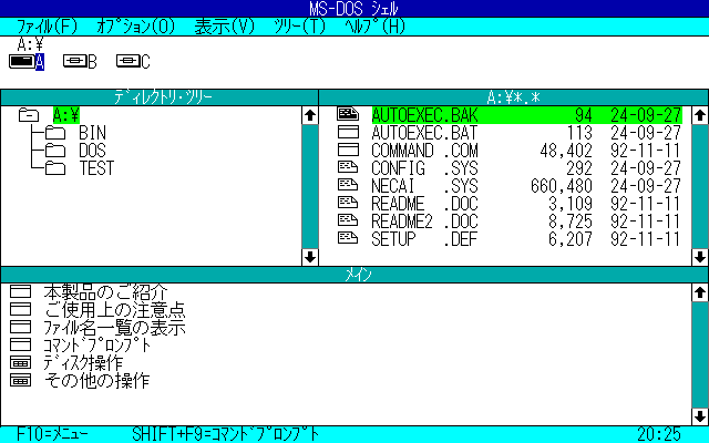 MS-DOS5.0Aを入手 : wnc develop 記録