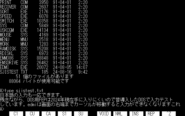 PC-9801用テキストエディタ試作の動作 : wnc develop 記録