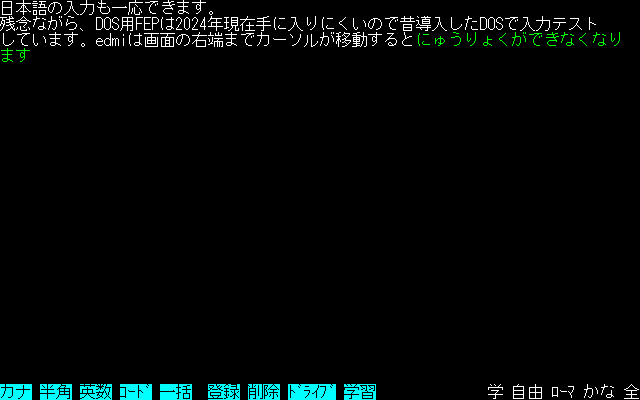 PC-9801用テキストエディタ試作の動作 : wnc develop 記録