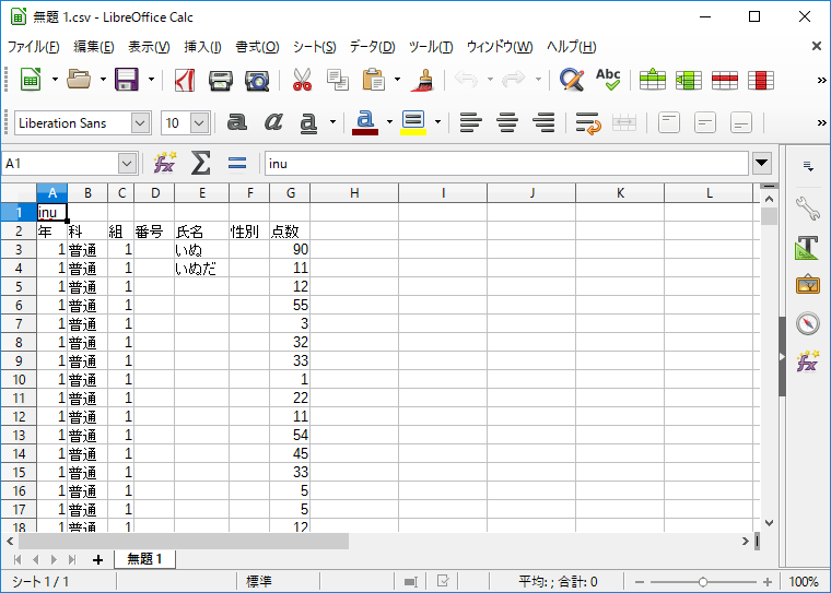 wncomr紹介（マークシート採点・OMR出力データ用） : wnc develop 記録