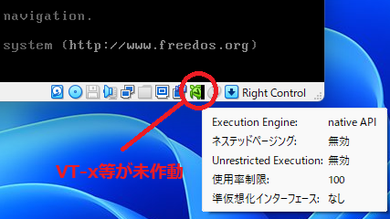 VirtualBoxでVT-xが有効にならない : wnc develop 記録