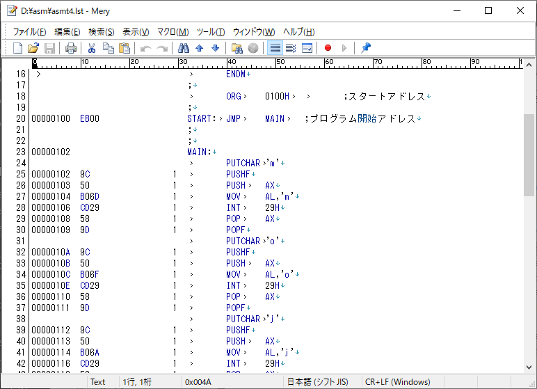 [ASM]21-Windows10でDOSのアセンブラ4 : wnc develop 記録