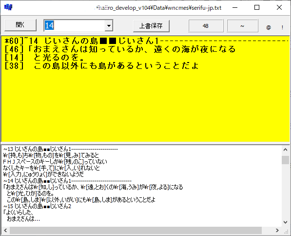 [w製]灰色ノ油臭開発記録(v1.04) : wnc develop 記録