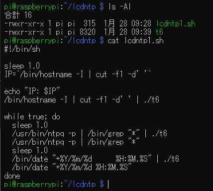 Raspberry Pi 3B+ LCDとGPSモジュール : wnc develop 記録