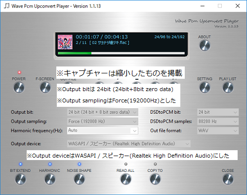 低予算ハイレゾ（のような）体験 : wnc develop 記録