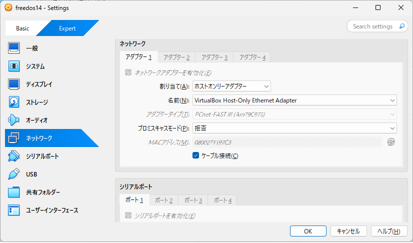 VirtualBox上のFreeDOSでファイル送受信2 : wnc develop 記録