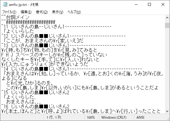[w製]灰色ノ油臭開発記録(v1.04) : wnc develop 記録