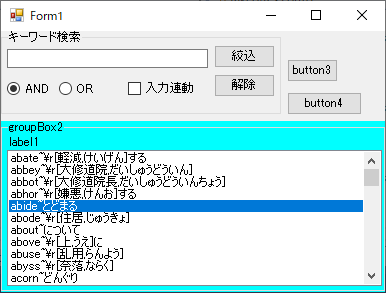 [VS][C#]7-takeoff,C#へ移植テスト4 : wnc develop 記録