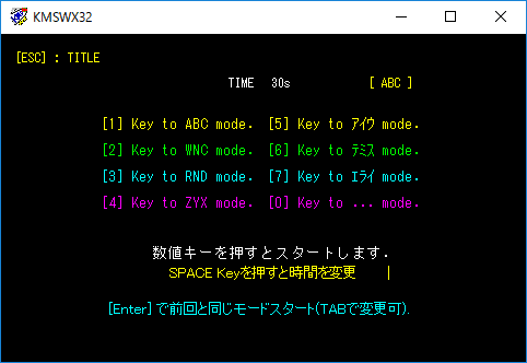 kmswx32(キーボード練習) : wnc develop 記録