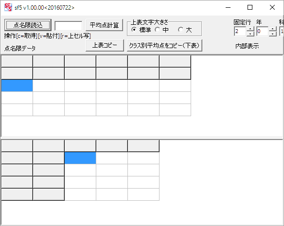 [w製]採点ソフトwncomr v1.00 r1607を出荷 : wnc develop 記録
