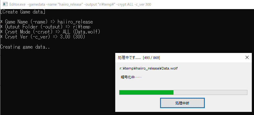 [ウディタ]バッチファイルでゲームデータの作成 : wnc develop 記録