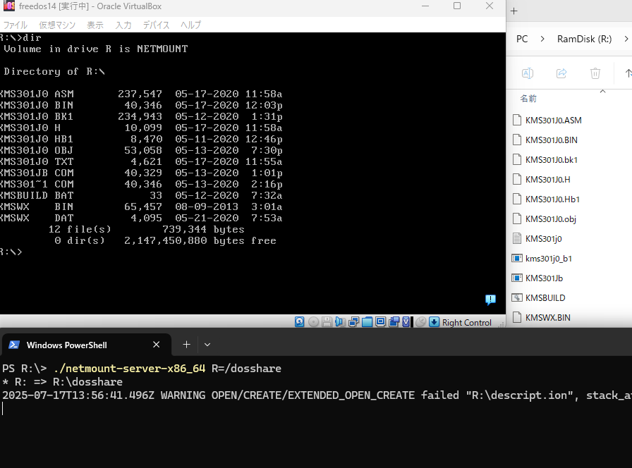VirtualBox上のFreeDOSでファイル送受信2 : wnc develop 記録