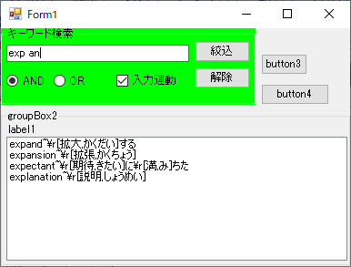 [VS][C#]7-takeoff,C#へ移植テスト4 : wnc develop 記録