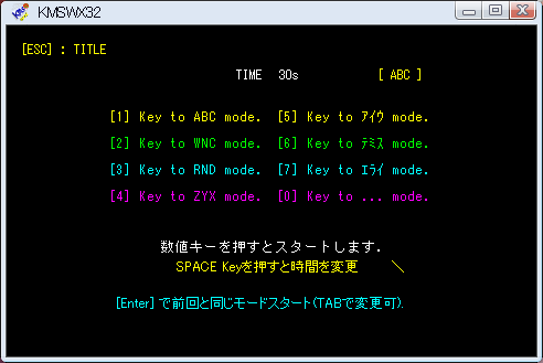 kmswx32(キーボード練習) : wnc develop 記録