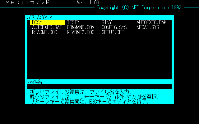 MS-DOS5.0Aを入手 : wnc develop 記録
