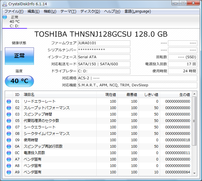 [修理]東芝 NB100/HF SSD 128Gに交換 : wnc develop 記録