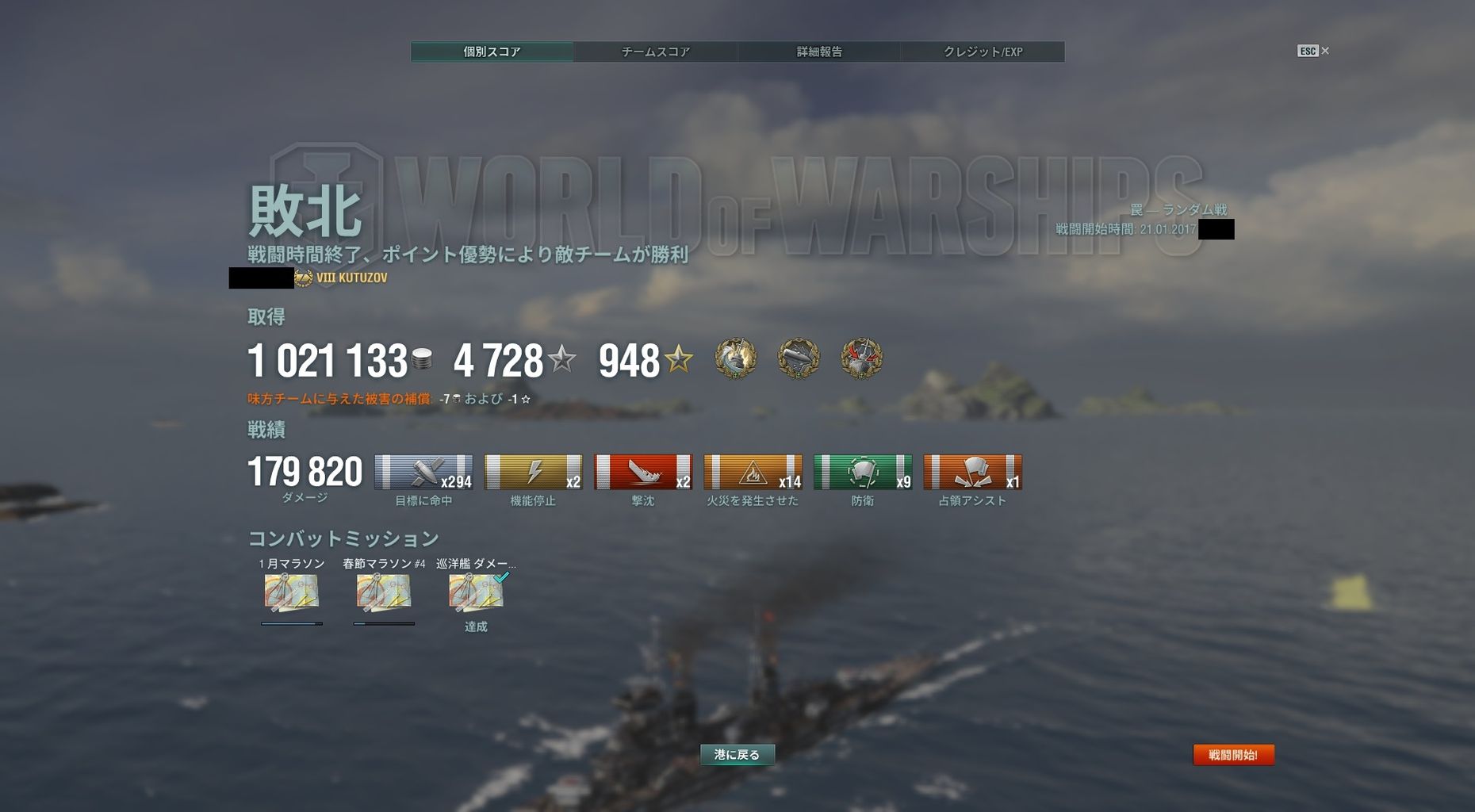 【WoWS】クトゥーゾフでIFHEとったら大変な事に… : World of Warships【WoWS】攻略まとめ