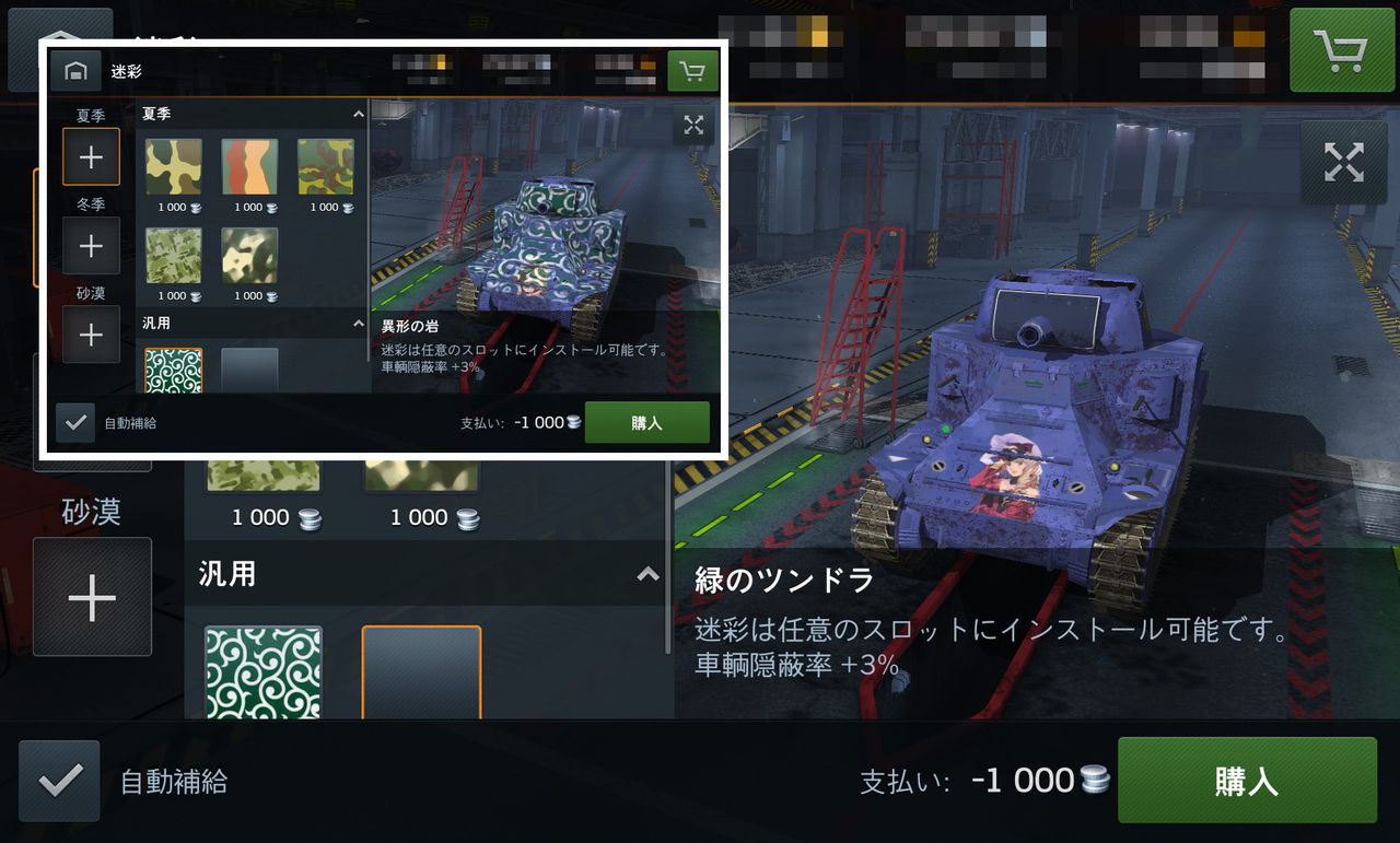 WoTB Gfx Mod Pack v2.7.0.0 [First Release 2016/03/11] : WoT Blitz Mod 製作所