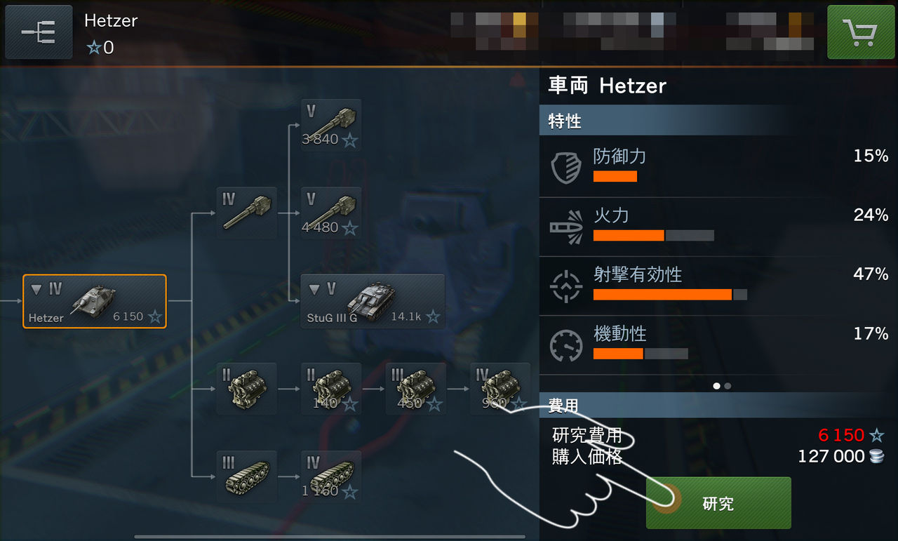 WoT Blitz Mod 講座 [実践編] ～スキンの導入方法～ : WoT Blitz Mod 製作所