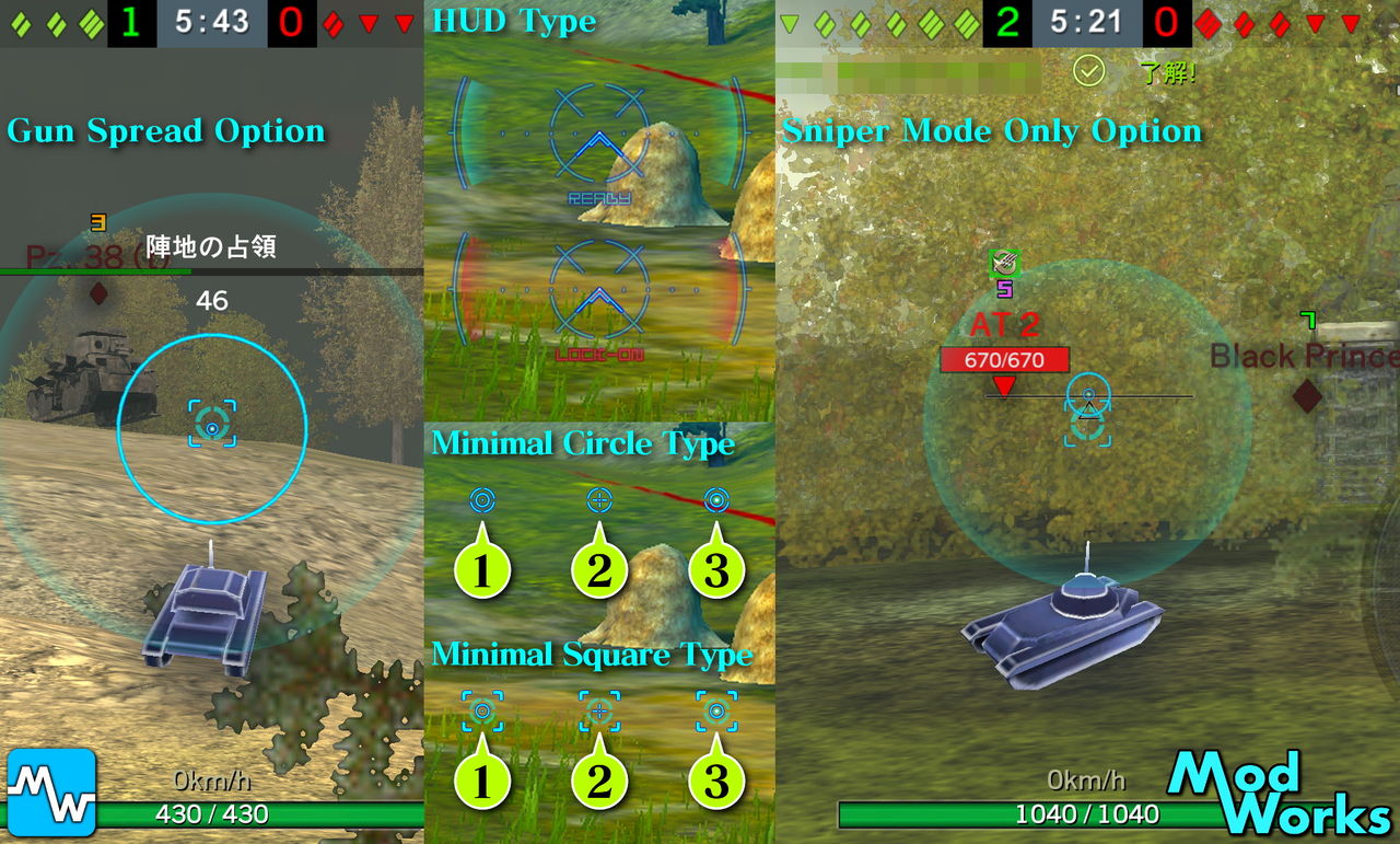 WoTB Gfx Mod Pack v2.7.0.0 [First Release 2016/03/11] : WoT Blitz Mod 製作所