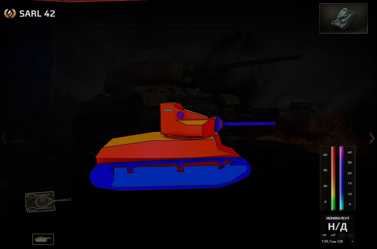 Supertest情報: フランスTier4中戦車「SARL 42」 : FTR通信 WoT海外情報