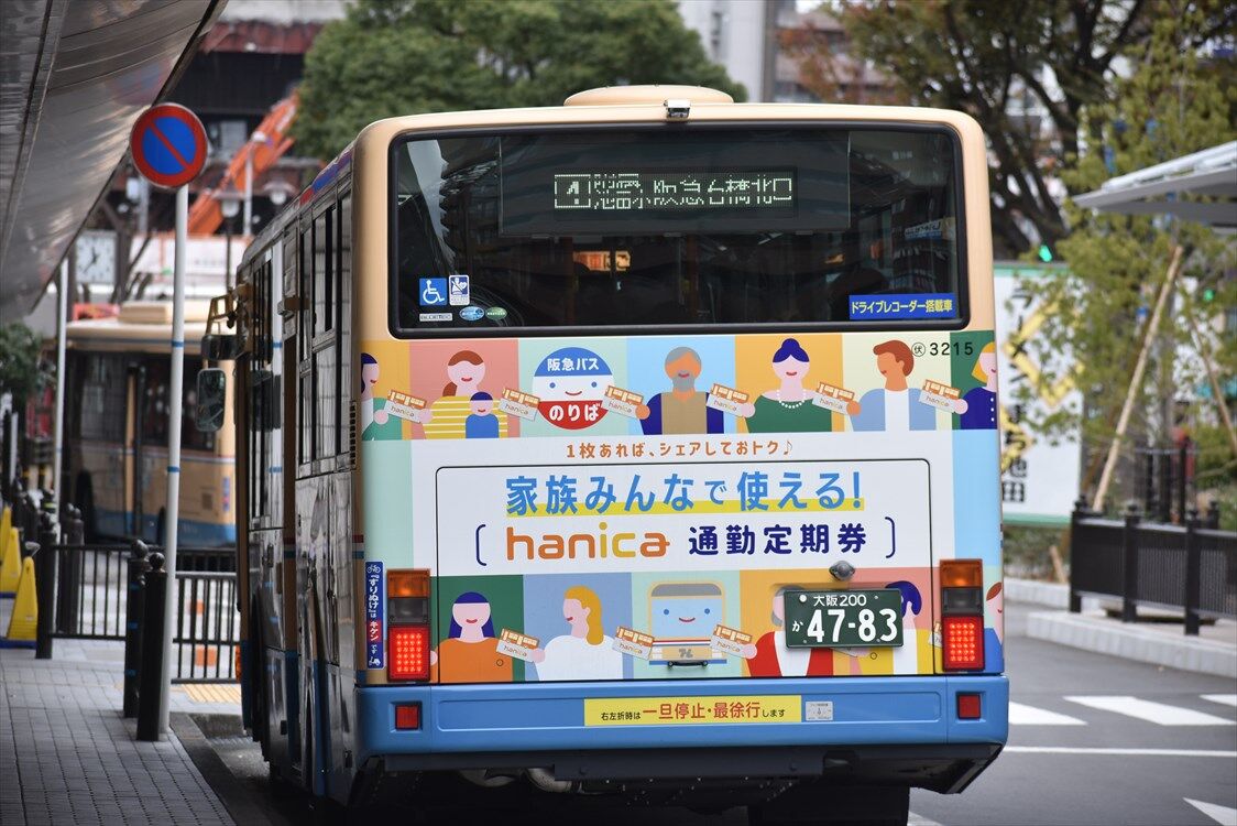 hanica通勤定期券（阪急バス）伏尾台・石橋 : ad-car's ラッピングデス