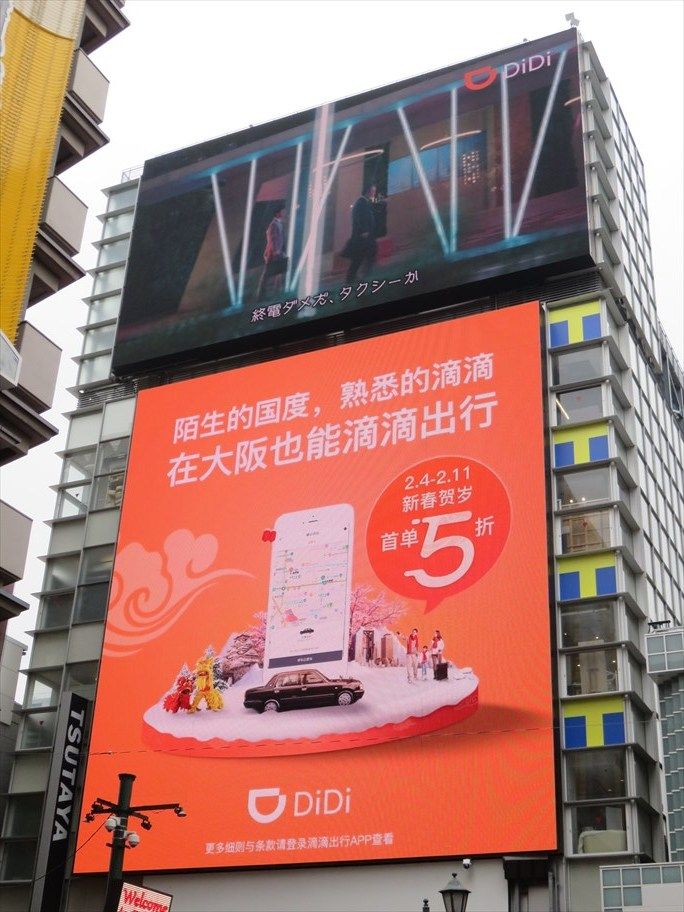 DiDi（アドトラック） : ad-car's ラッピングデス
