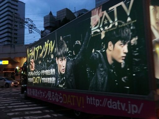 DATV トライアングル（宣伝カー） : ad-car's ラッピングデス