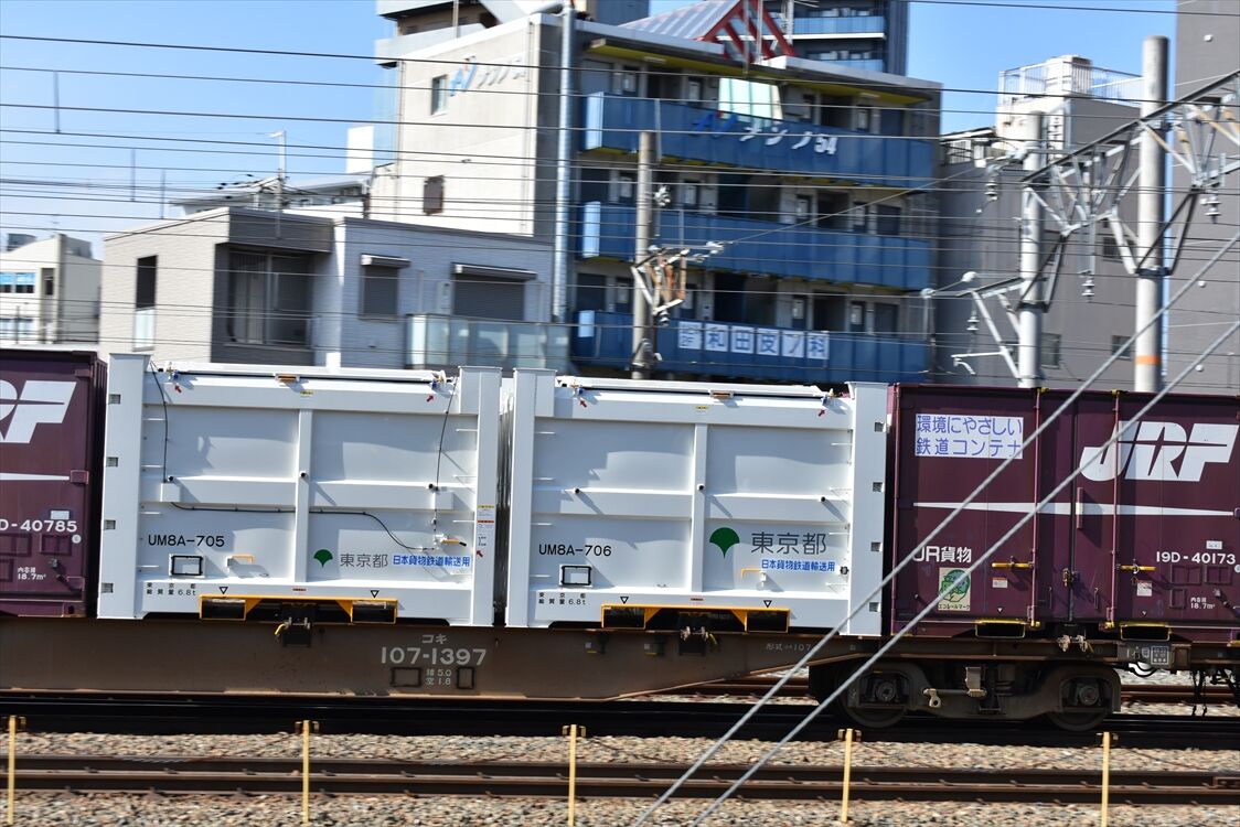 東京都、川崎市、がんばろう東北（JR貨物コンテナ） : ad-car's ラッピングデス