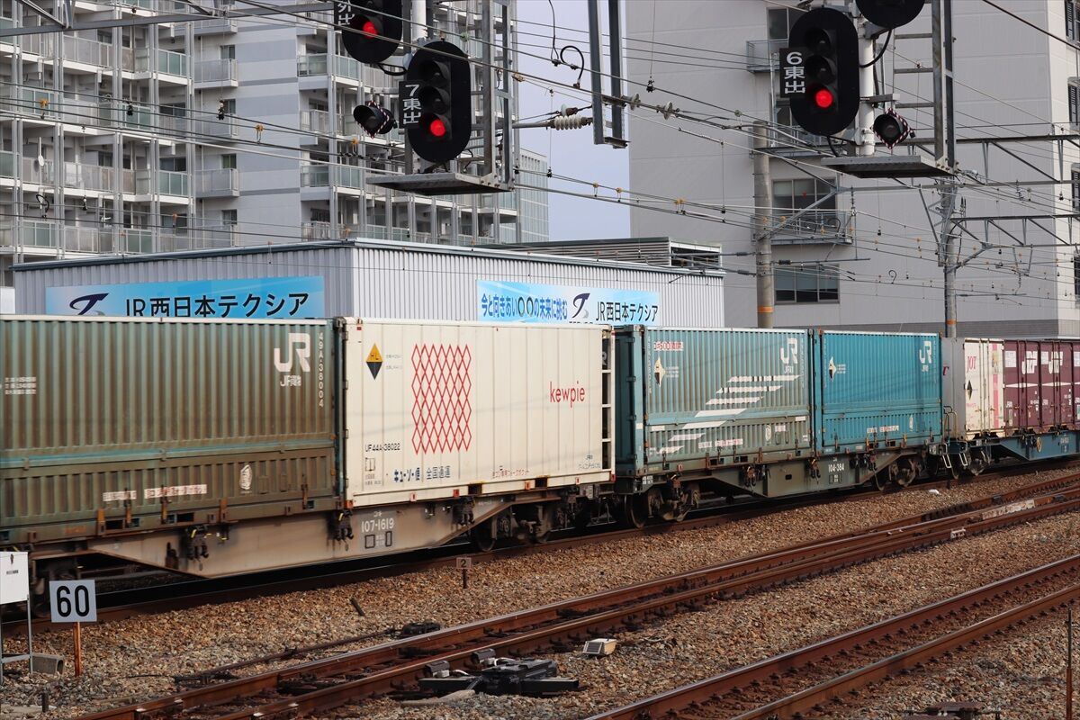 JOT：U50A-39548＆U52A-39515（JR貨物コンテナ） : ad-car's ラッピングデス