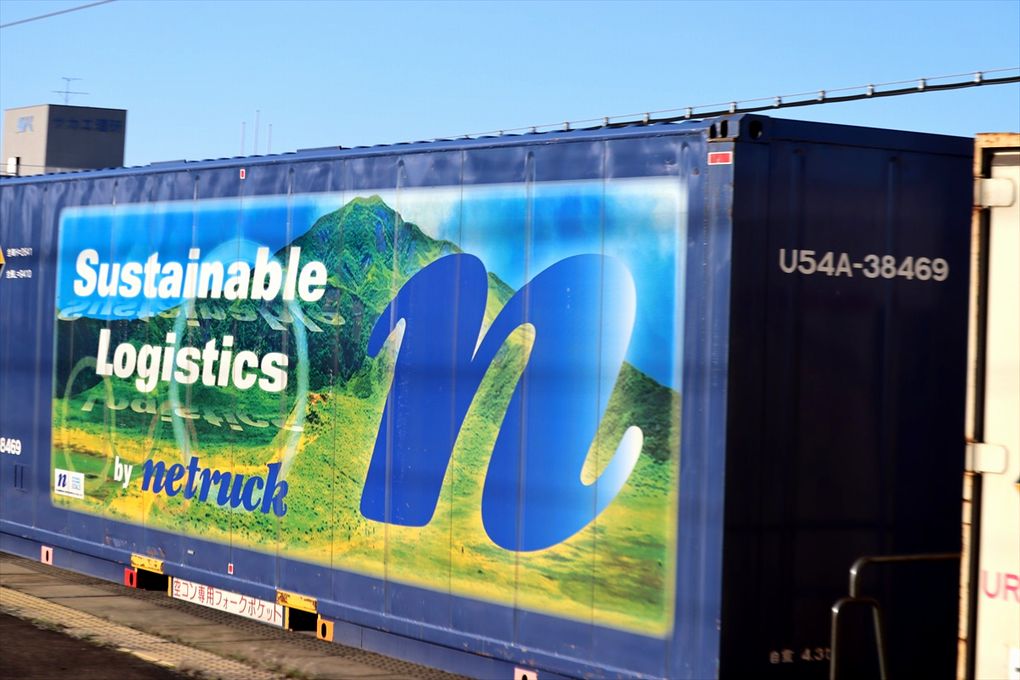 西久大運輸 ラッピング（JR貨物コンテナ） : ad-car's ラッピングデス