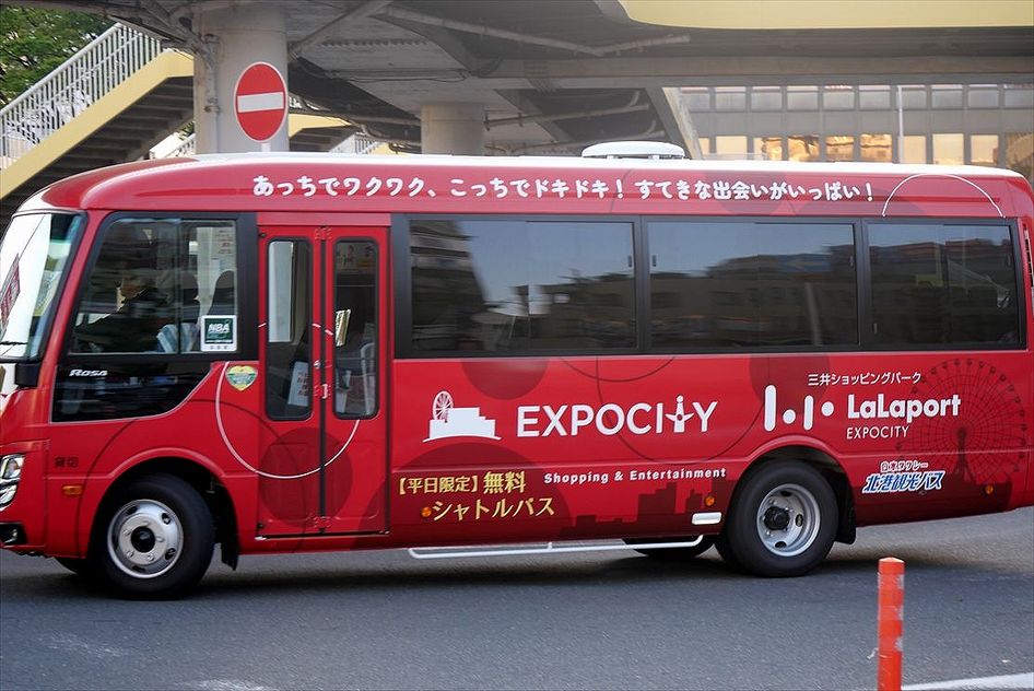 EXPOCITY（北港観光バス） : ad-car's ラッピングデス