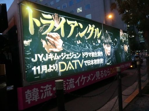DATV トライアングル（宣伝カー） : ad-car's ラッピングデス