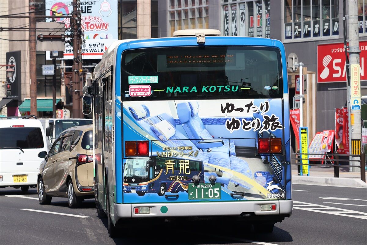 ゆったりゆとり旅 青龍（奈良交通）1105 : ad-car's ラッピングデス