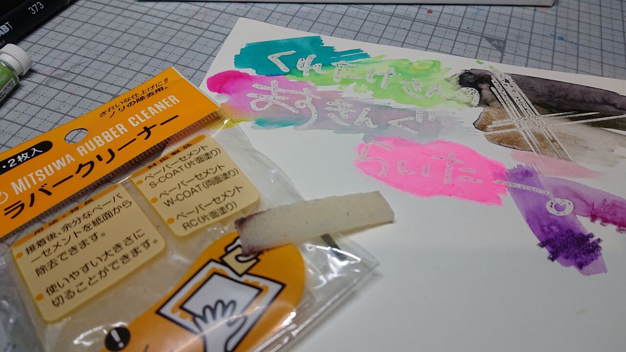 呉竹さんのマスキングライターがスゴイ★水彩系、マーカーもOK！★使い方・注意点★ZIG MASKING WRITER FINE・MEDIUM・CALLIGRAPHY : wshinchan-令和