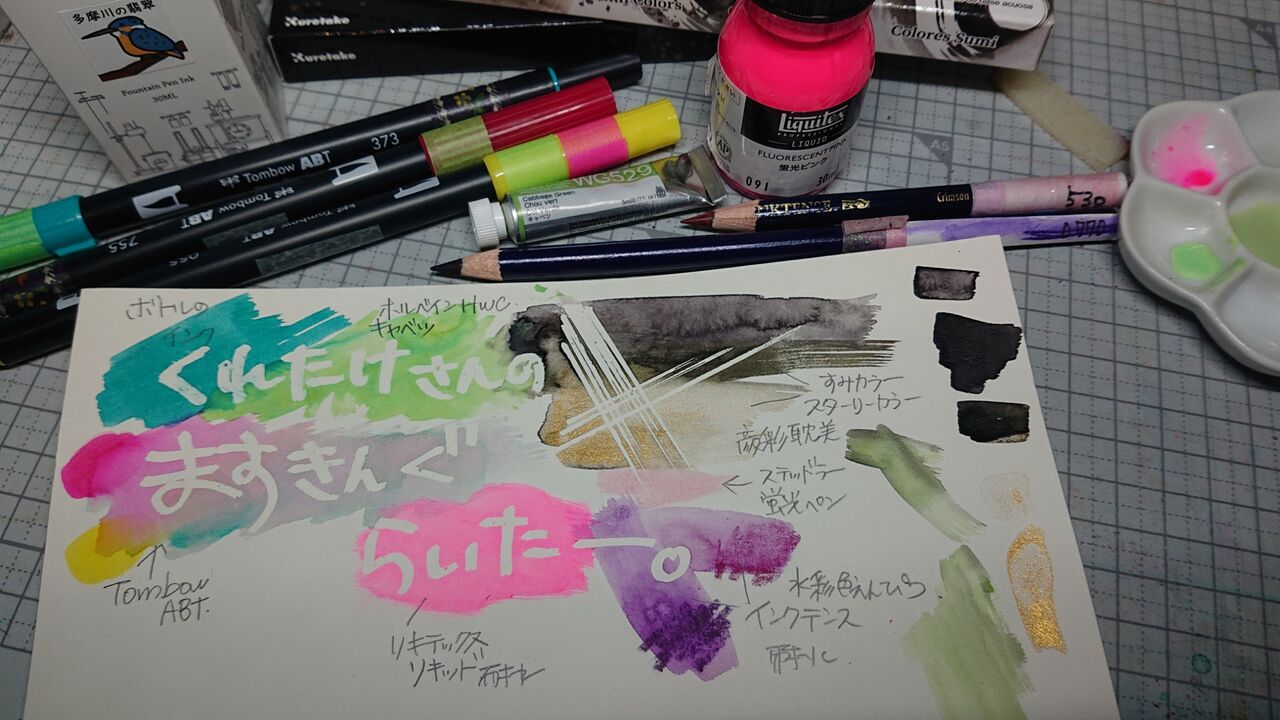 呉竹さんのマスキングライターがスゴイ★水彩系、マーカーもOK！★使い方・注意点★ZIG MASKING WRITER FINE・MEDIUM・CALLIGRAPHY : wshinchan-令和
