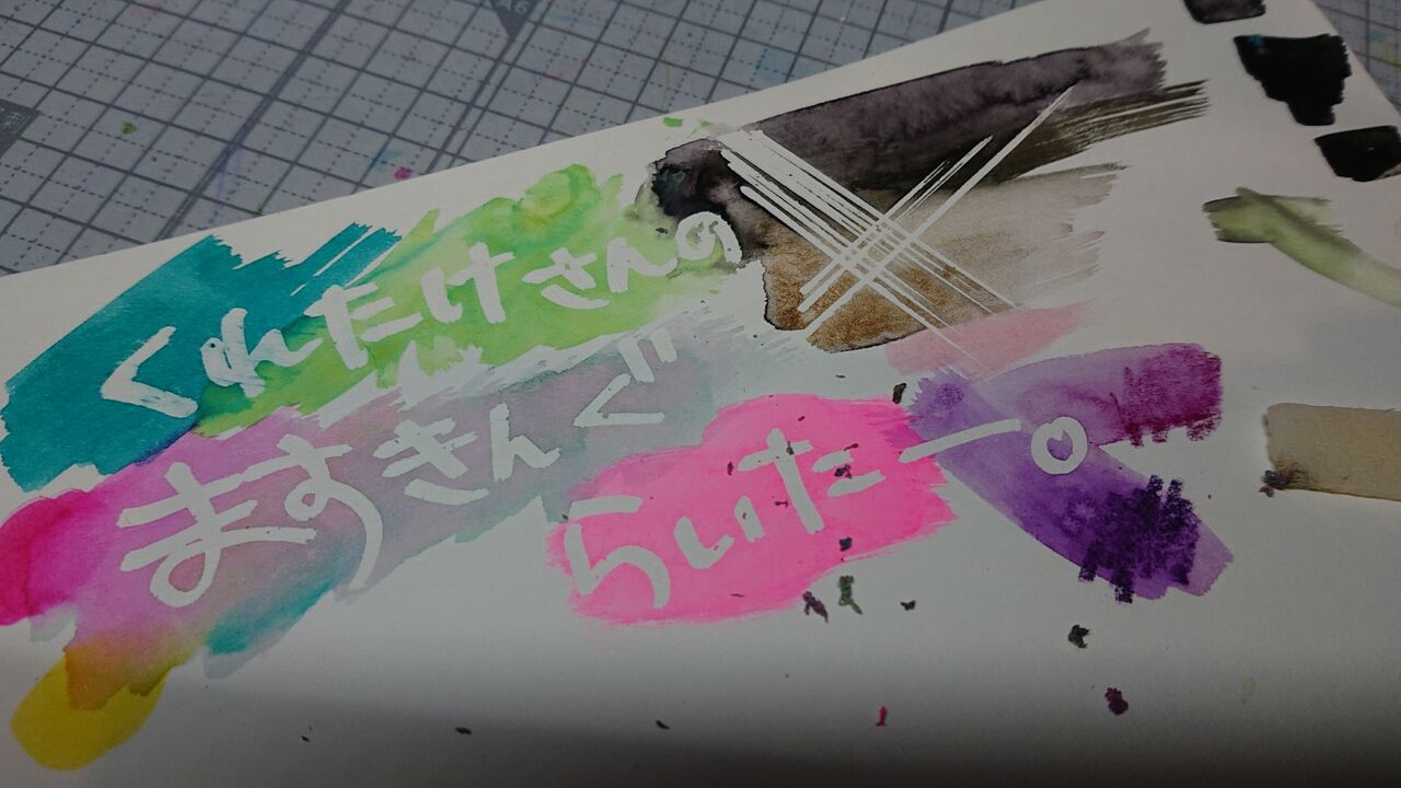 呉竹さんのマスキングライターがスゴイ★水彩系、マーカーもOK！★使い方・注意点★ZIG MASKING WRITER FINE・MEDIUM・CALLIGRAPHY : wshinchan-令和
