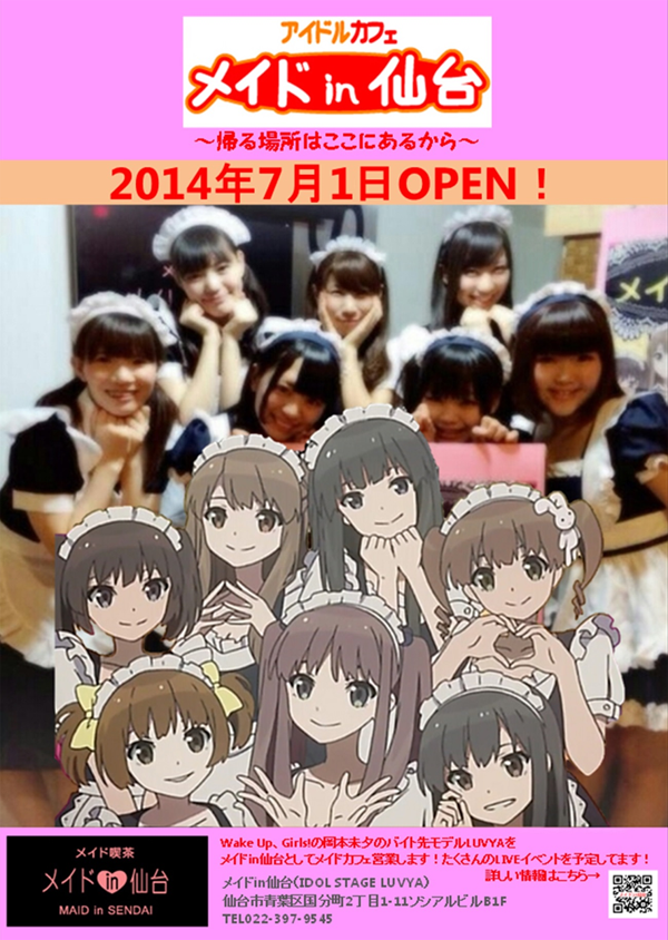 LUVYA : わぐそく - WUG速報 | Wake Up, Girls！