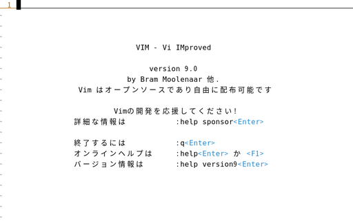 うつ病けんけんのFedora/Linux日記 : Vim 9.0がリリースされたので早速ビルドインストールしてみた