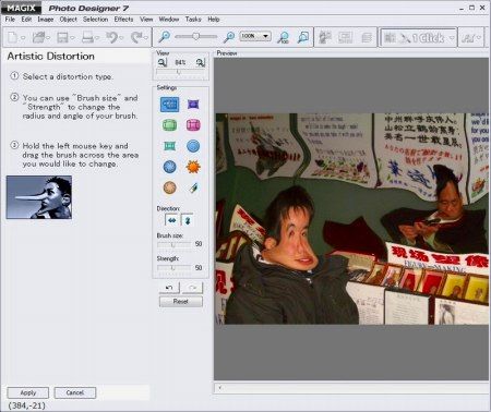 MAGIX Photo Designer 7:♪色々wxy