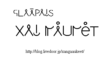 PLAYARAnS －ノシロ語を広めよう－:名刺を作る