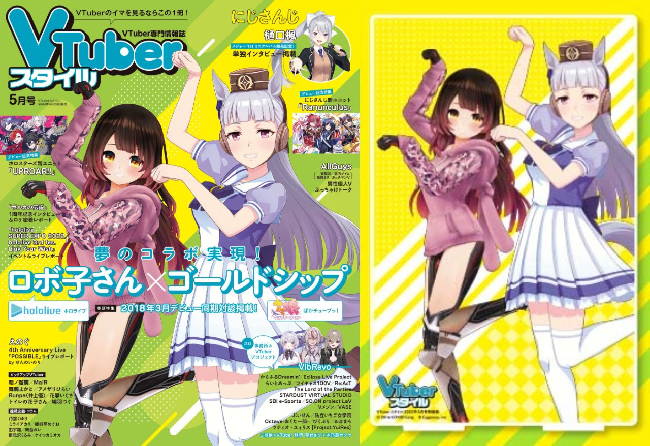 【まとめ】FGOがVtuberで盛り上がってるならウマもVtuberコラボに続けー！！ : ウマ娘まとめ速報